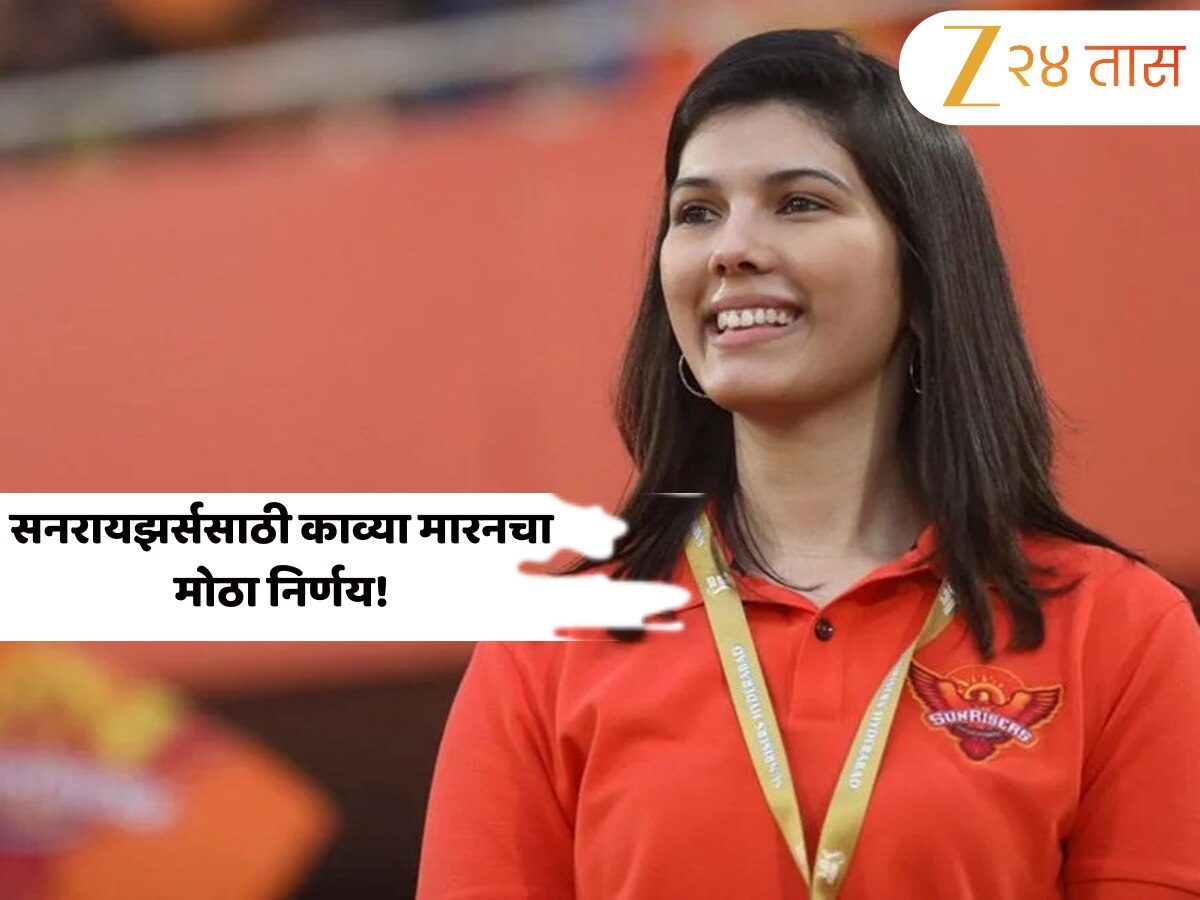 Kavya maran changes her team name Rebrands Northern Superchargers to ...