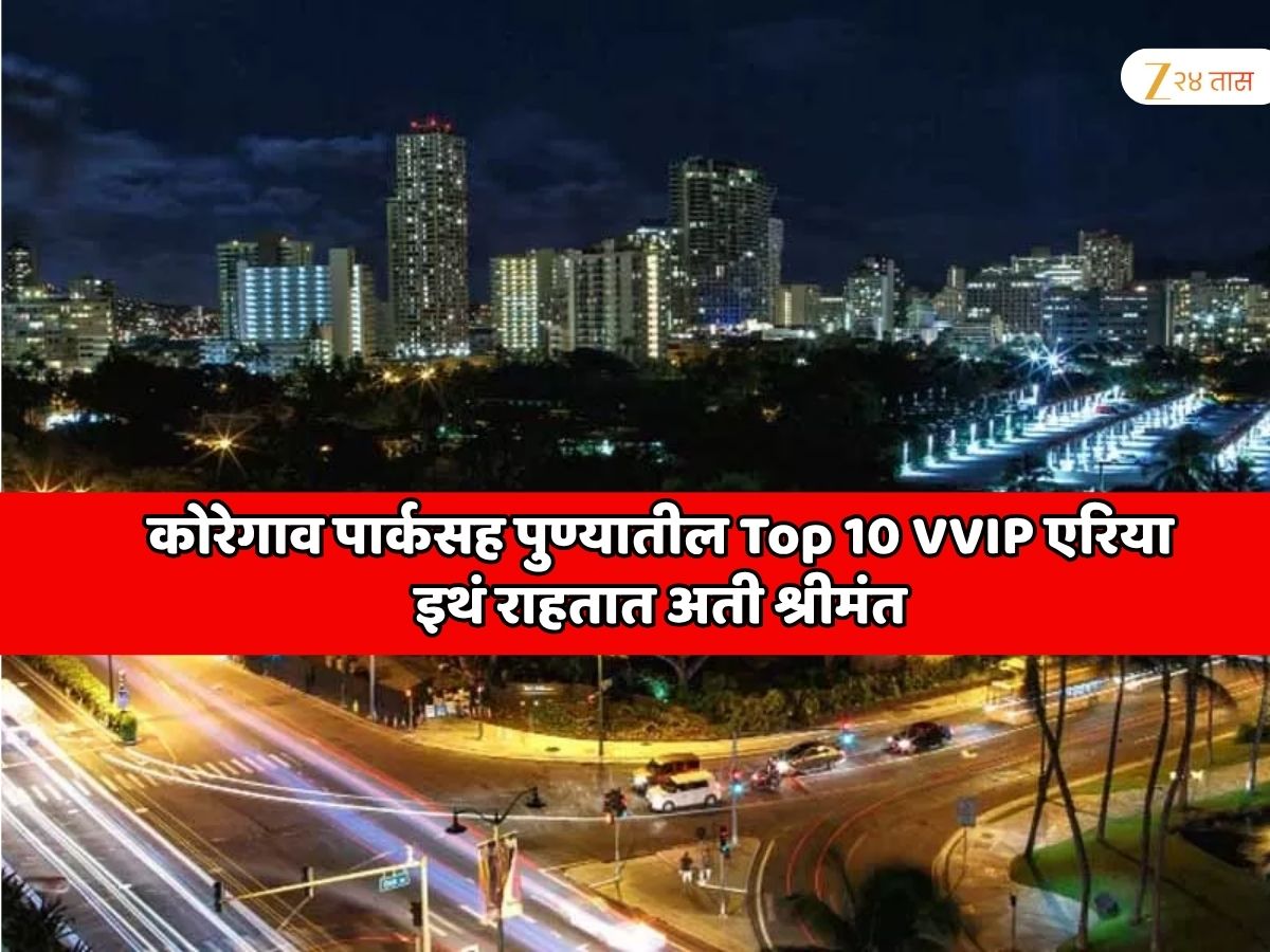 Pune Top 10 VVIP Areas The ultra rich living here rivals Mumbai rich and high-profile areas Pune ...