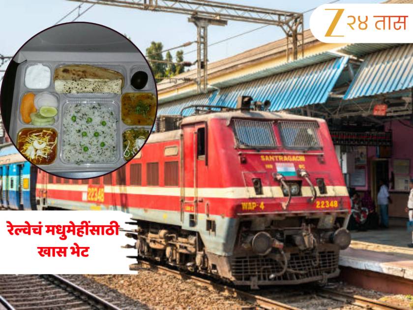 Indian Railways Introduces Special ‘Diabetic Food’ Meal Option for ...