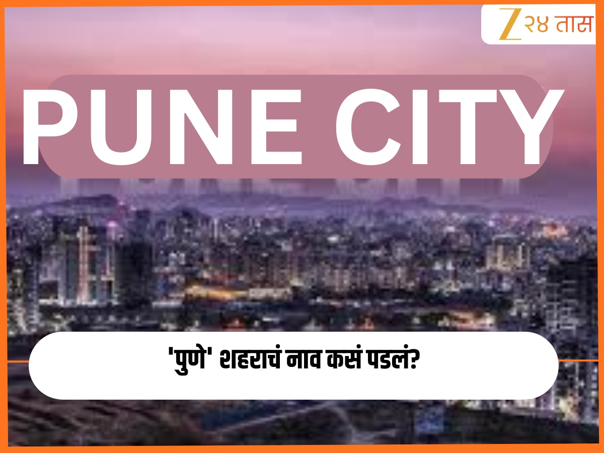 How Pune Got Its Name? The Historical Story Behind the Cultural Capital ...