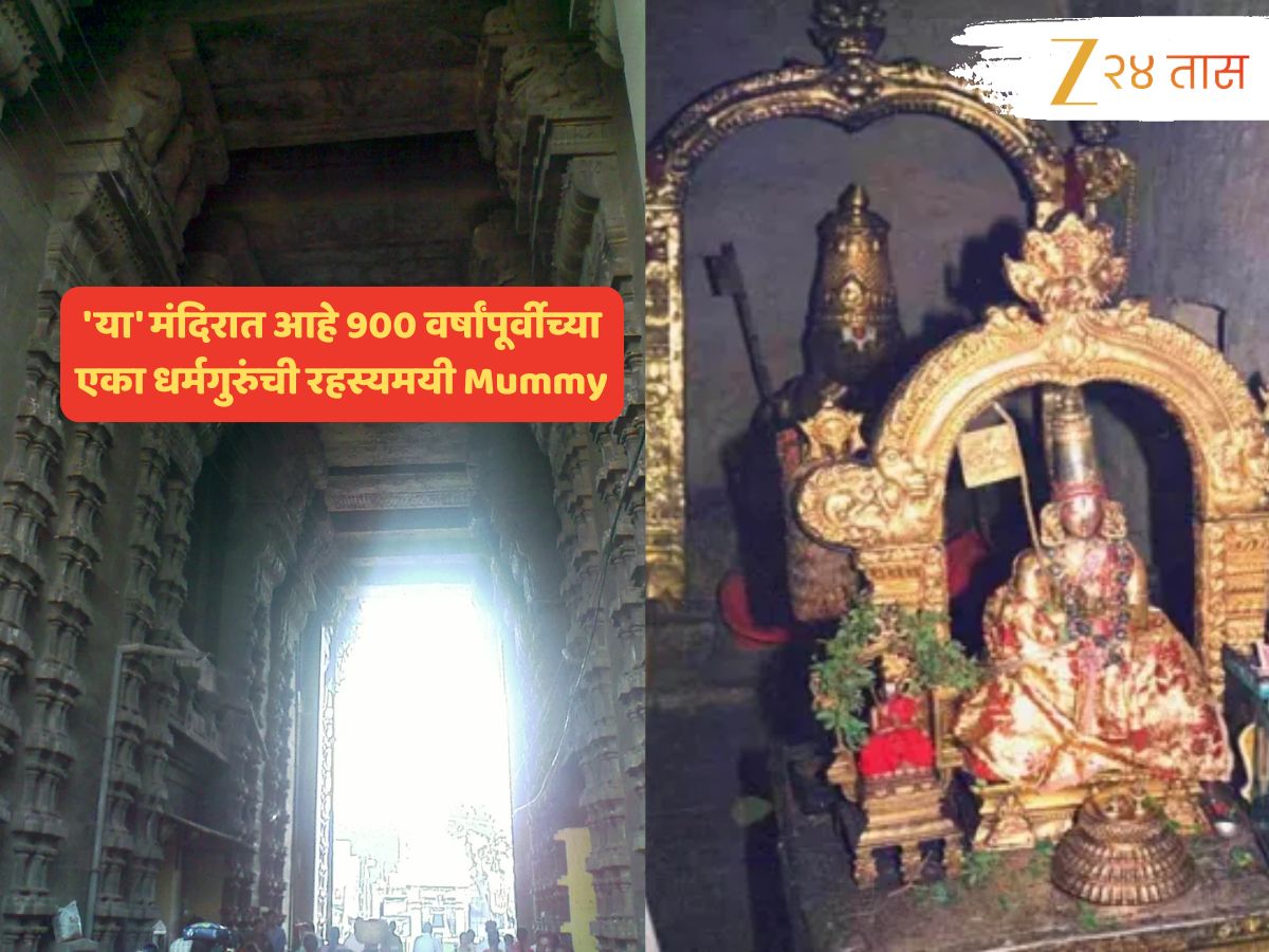 india travel news sri ranganathaswamy temple 900 year old mummy saint ...
