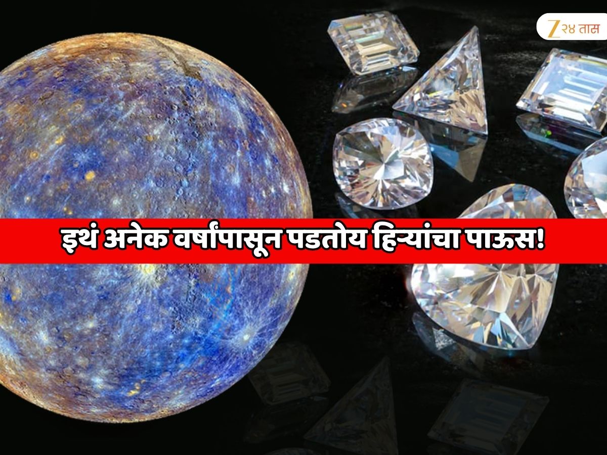 Science News Diamonds On Mercury Planet It has been raining diamonds here for many years A layer ...