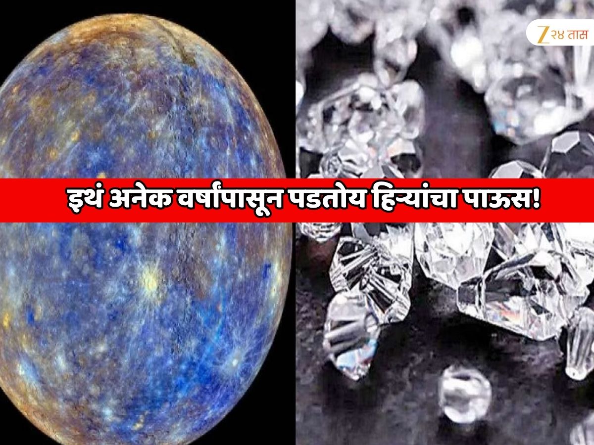 Science News Diamonds On Mercury Planet It has been raining diamonds here for many years A layer ...