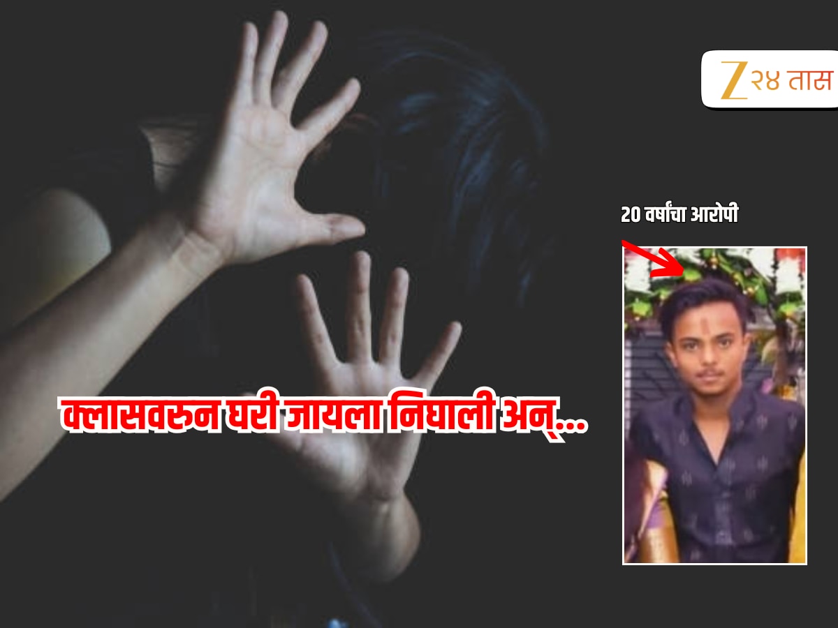 Nanded Crime Shocking News 6 Years girl sexual assault by 20 years old boy accused arrested ...