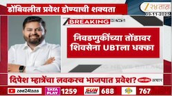 Dipesh Mhatre News in Marathi, Dipesh Mhatre Breaking News, Latest News ...