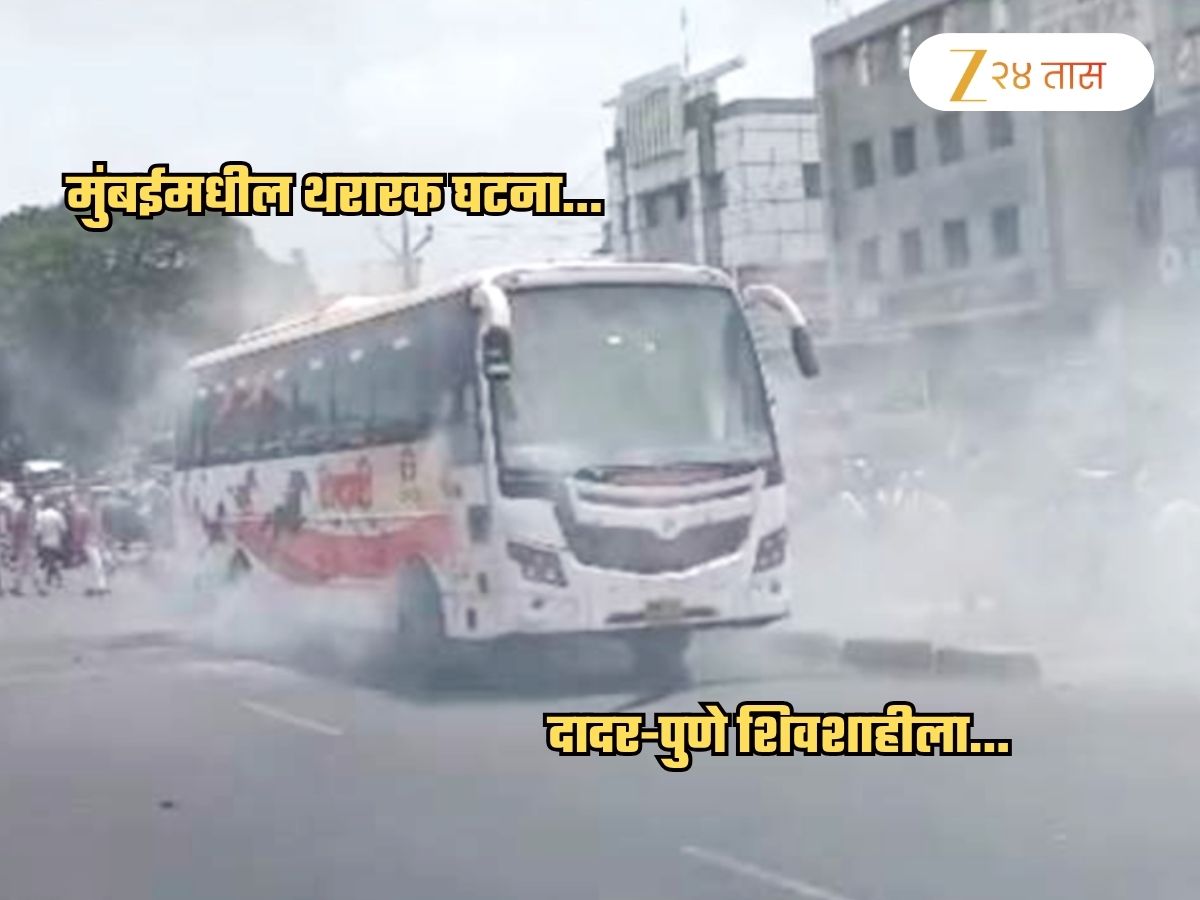 Shocking News MSRTC dadar to pune shivshahi ST bus ac duct fire ...