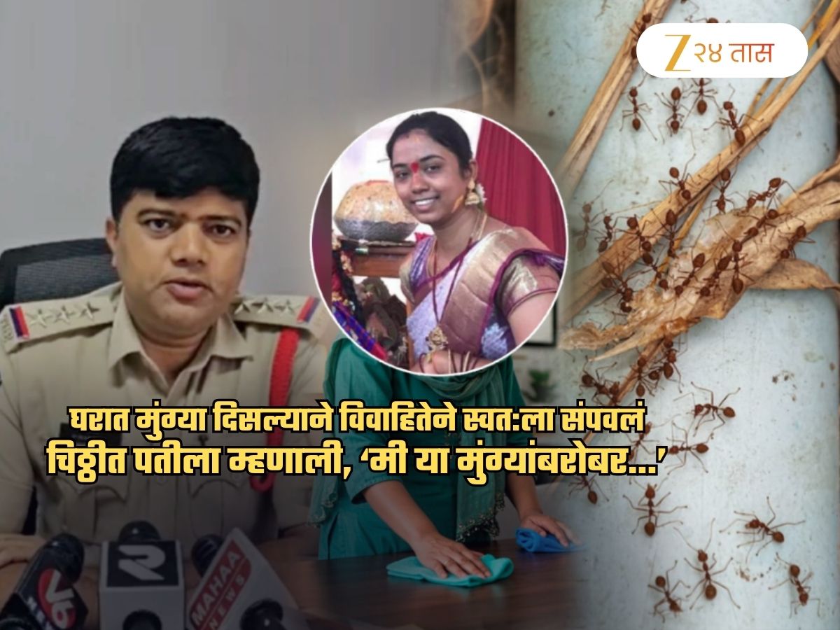 Telangana woman suicide linked to rare phobia of ants What is ...