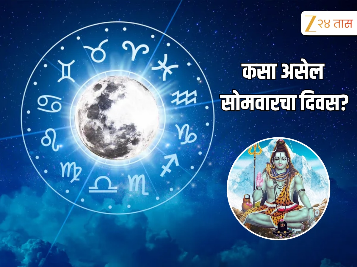 Aajche Rashi Bhavishya in Marathi 10 November Daily Horoscope Today ...