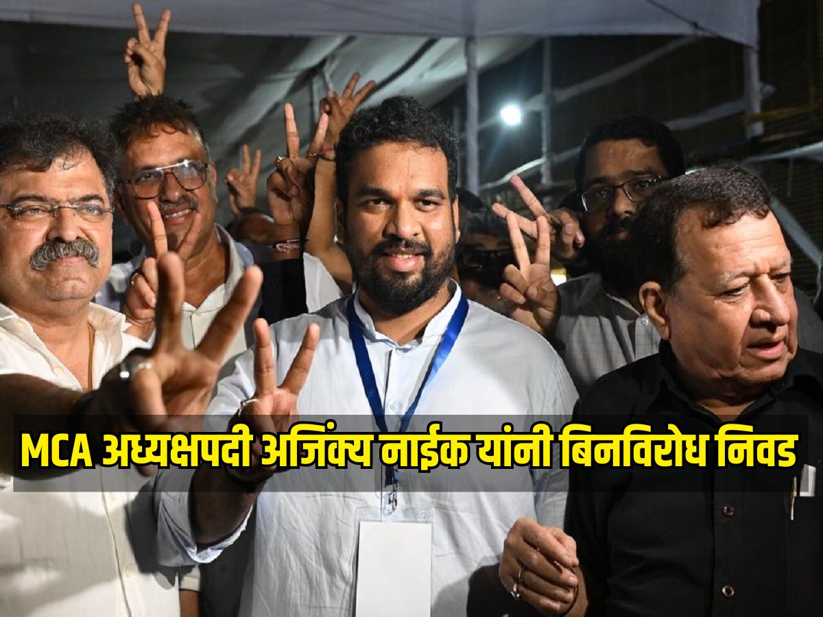 ajinkya naik again elected as mumbai cricket association president ...