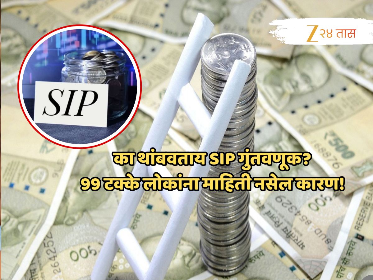 SIP Closure million SIPs have been closed why investors are stopping ...