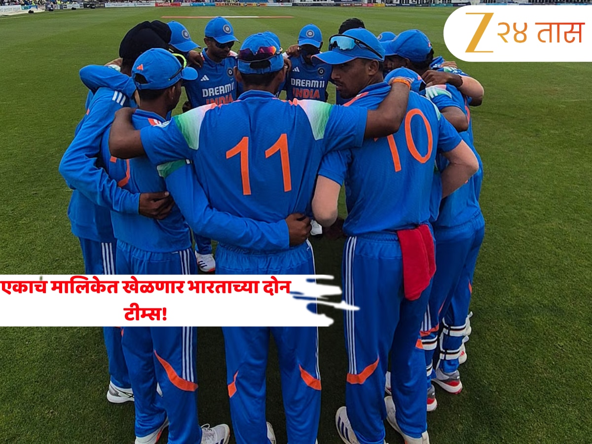 BCCI Big Announcement: Two Indian Teams to Play in One Series, Full ...