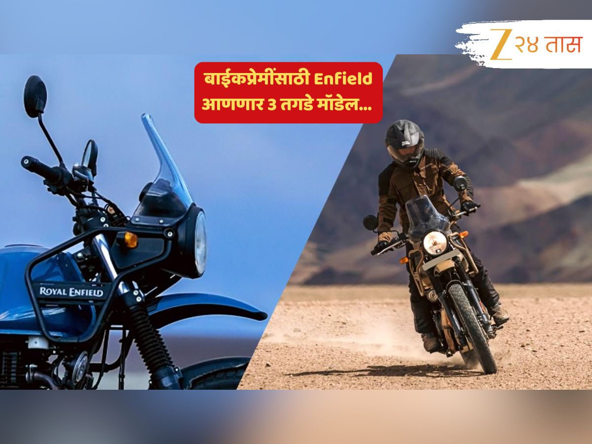Auto nesw Royal Enfield to launch 3 new motorcycles bullet 650 Flying ...