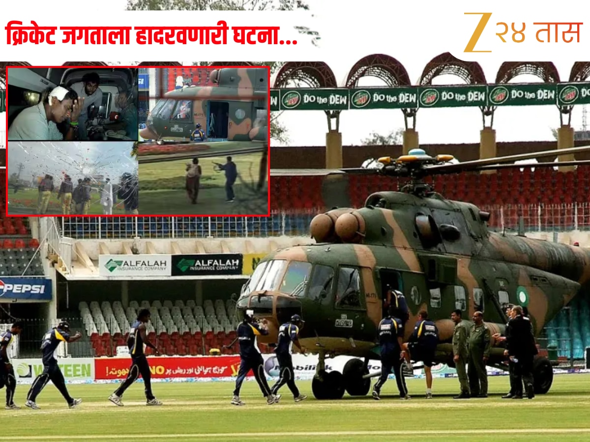2009 Lahore Attack on Sri Lanka Cricket Team: The Tragic Incident That ...