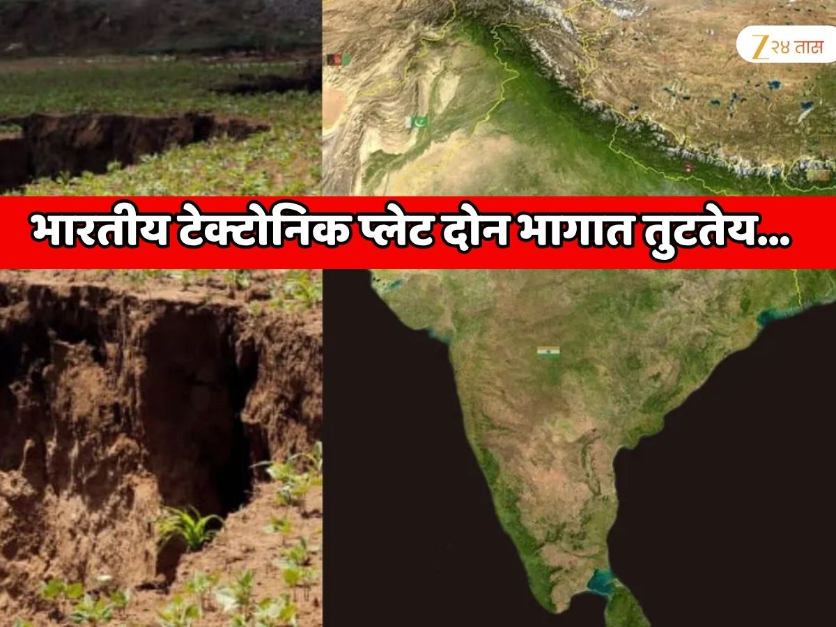 Indian tectonic plate is breaking into two parts Sensational movements ...