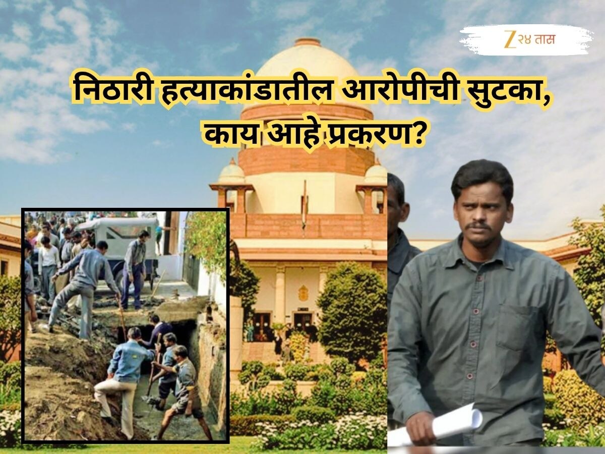 nithari kand surendra koli release supreme court verdict what is ...