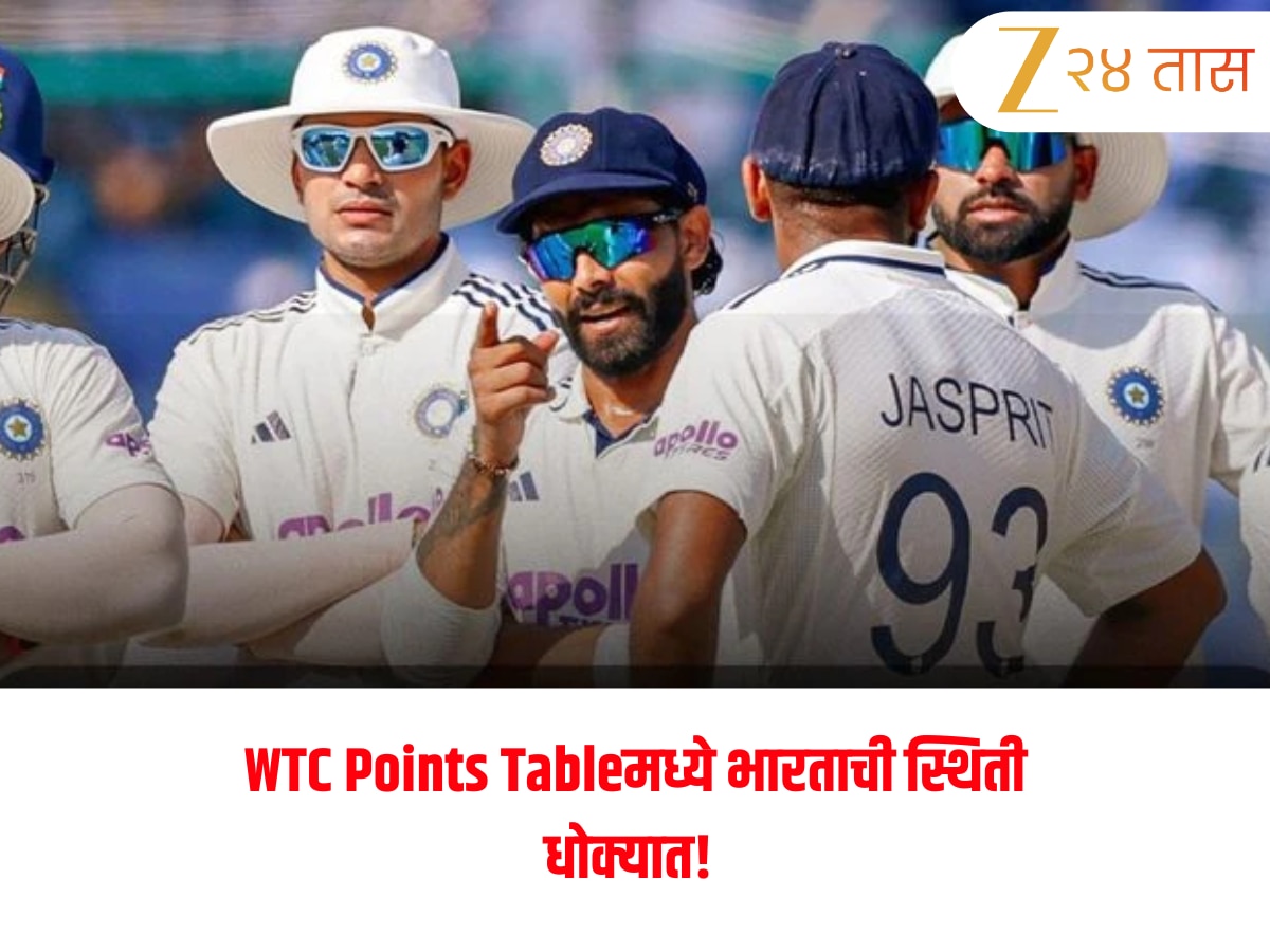 WTC Points Table 2025-27 Scenario: What Happens If India Lose the Test ...