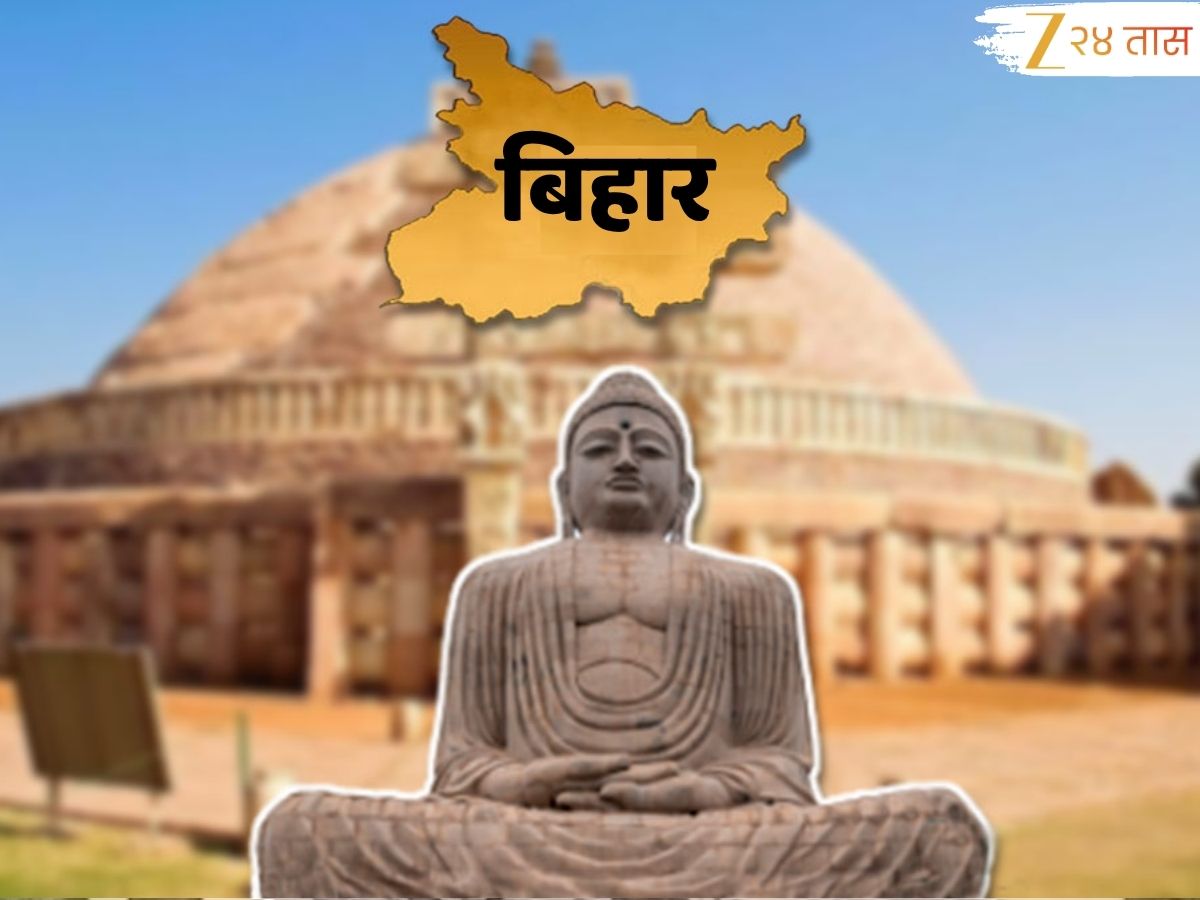 बिहारचं खरं नाव माहितीये का? बुद्ध आणि महावीरांच्या भूमीला कसं पडलं हे ...