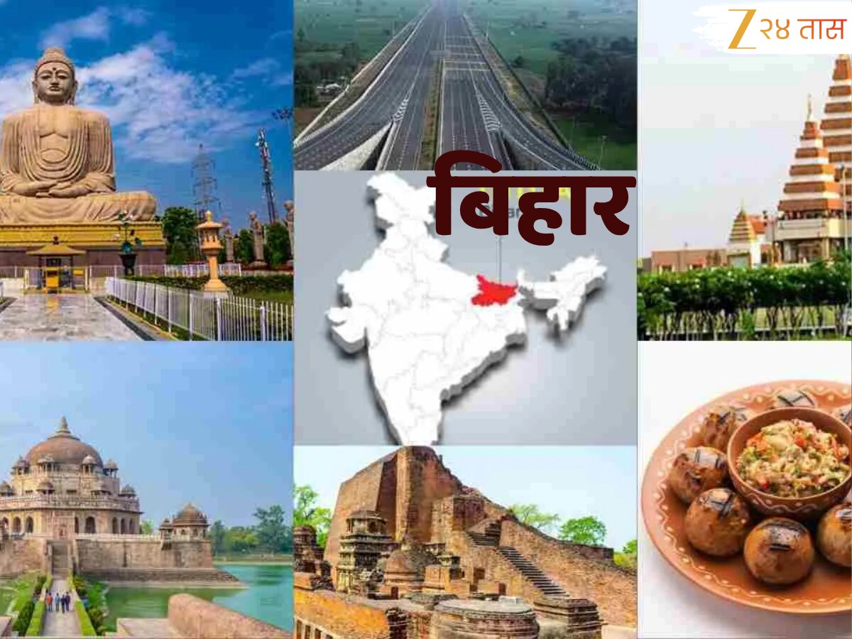 बिहारचं खरं नाव माहितीये का? बुद्ध आणि महावीरांच्या भूमीला कसं पडलं हे ...