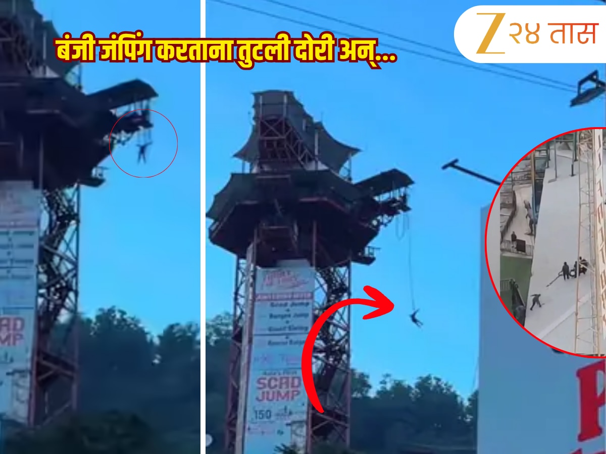 Rishikesh Bungee Jumping Accident: Rope Snaps Mid-Air, Tourist Falls ...