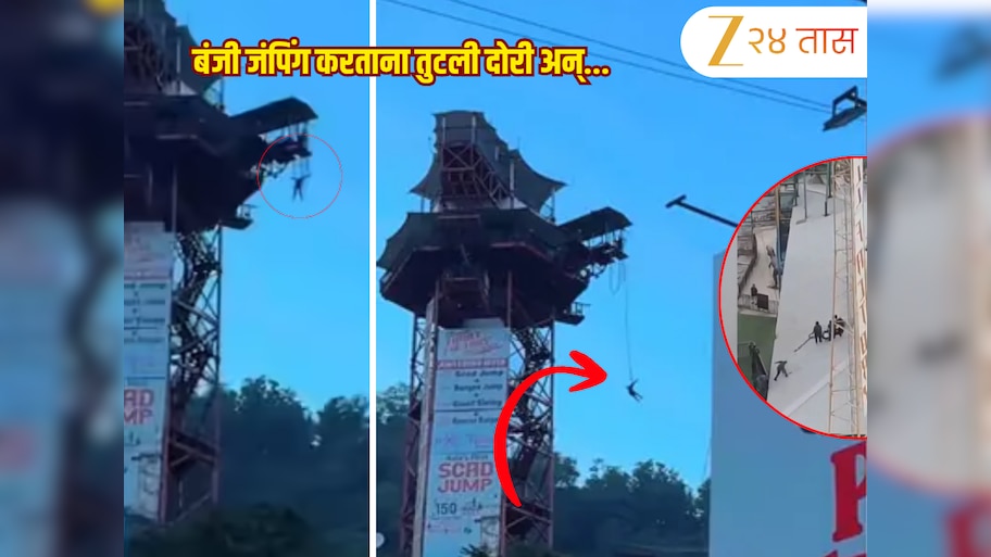 Rishikesh Bungee Jumping Accident: Rope Snaps Mid-Air, Tourist Falls ...