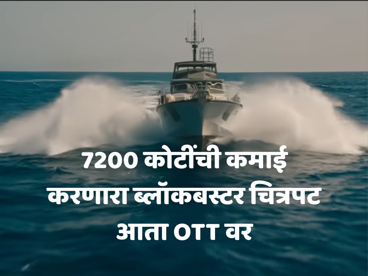 Hollywood blockbuster film Jurassic World Rebirth ott release see box office collection | 7200 ...