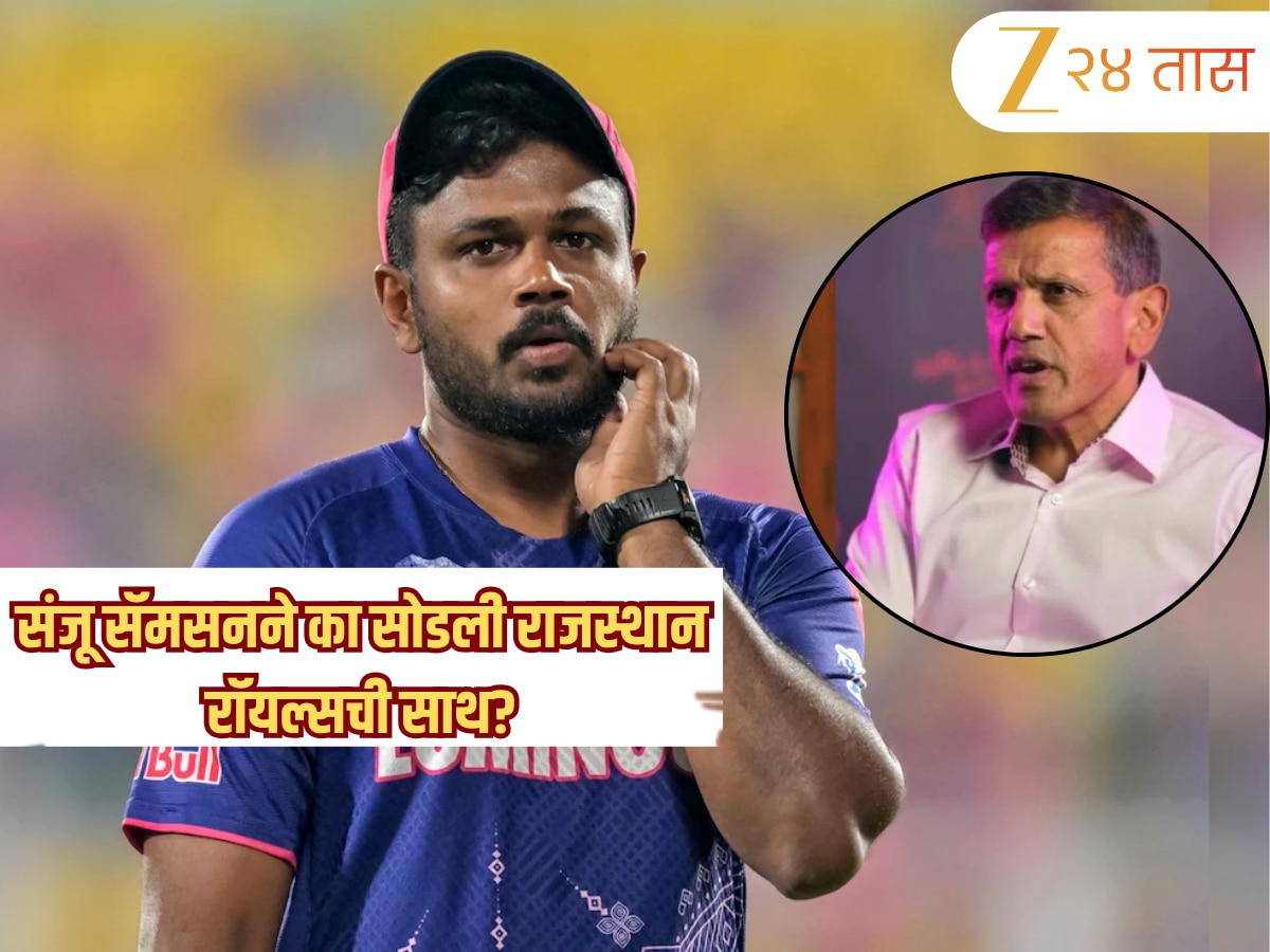 Why Sanju Samson Left Rajasthan Royals: Franchise Owner Reveals the ...