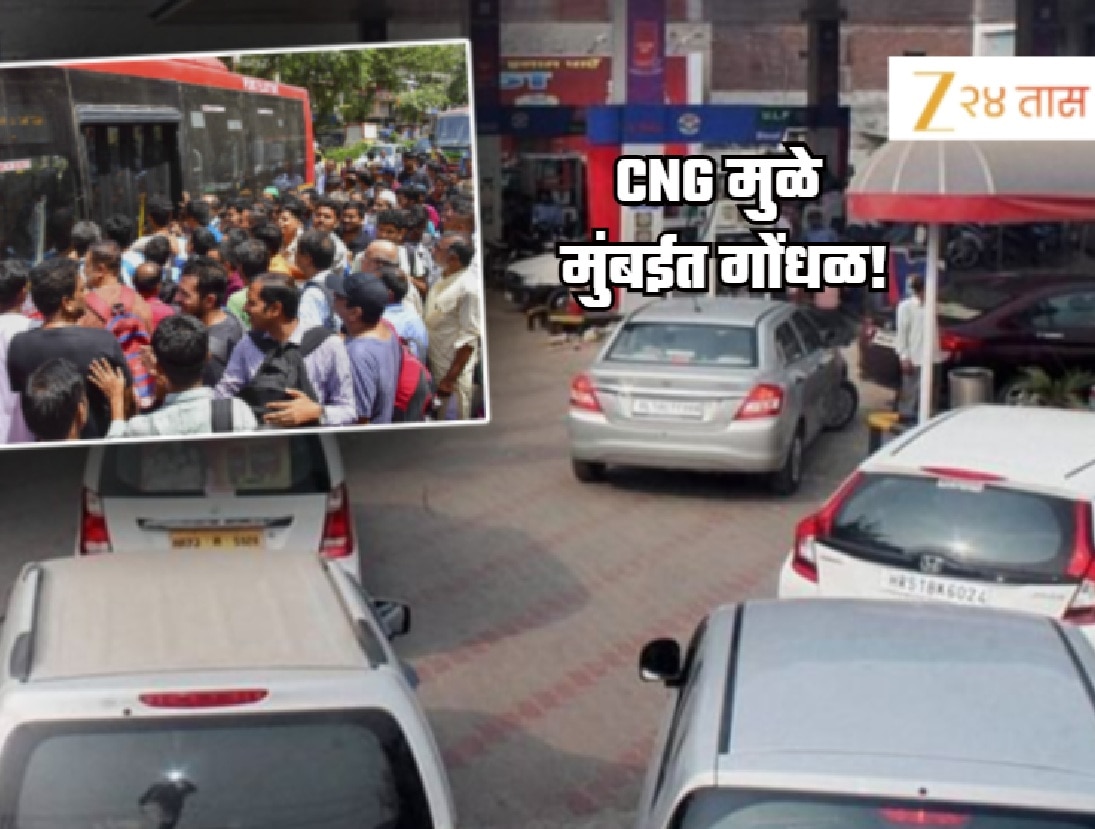 Mumbai CNG Updates shortage of compressed natural gas in city for ...