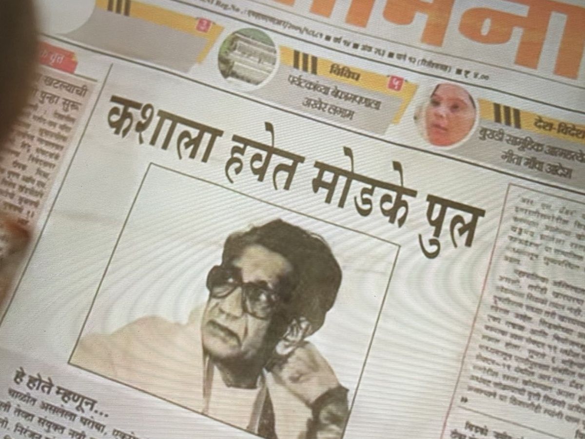 balasaheb thackeray death anniversary story of balasaheb Thackerays ...