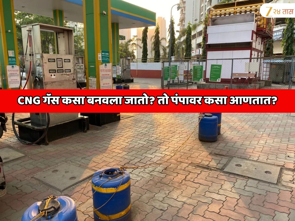 Process of making CNG gas How is CNG gas made How do you get it to the ...