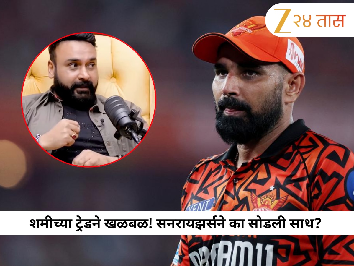 IPL 2026 Shock Trade: Why Sunrisers Hyderabad Let Go of Mohammed Shami; Amit Mishra Calls ...