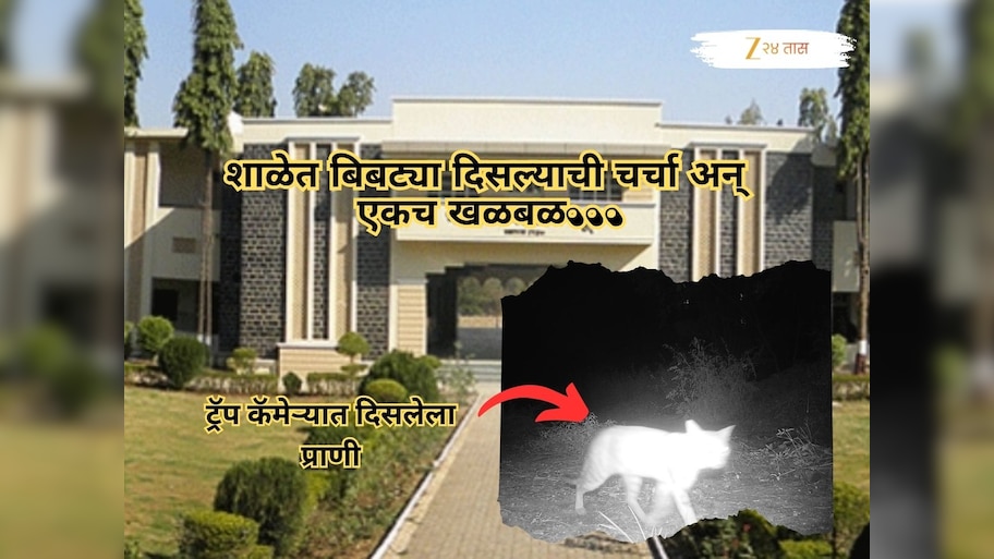 nashik news two hour search operation at Bhonsala Military School for ...