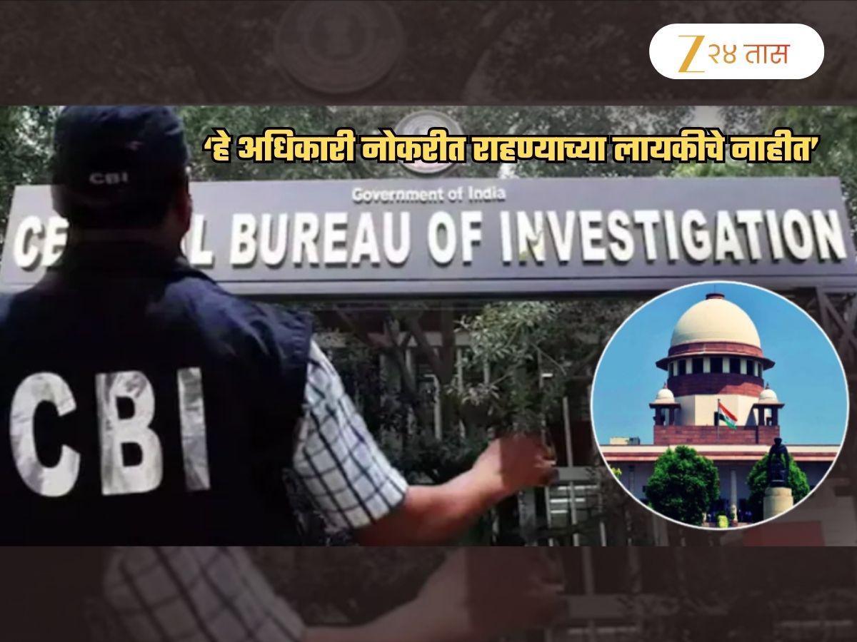 Bogus Officers Incompetent Supreme Court Tears Into CBI Investigation ...