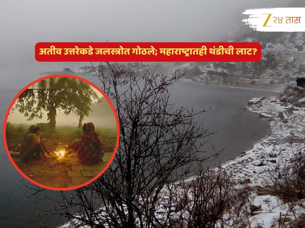 Maharashtra Weather News 19 november 2025 cold wave alert in north ...