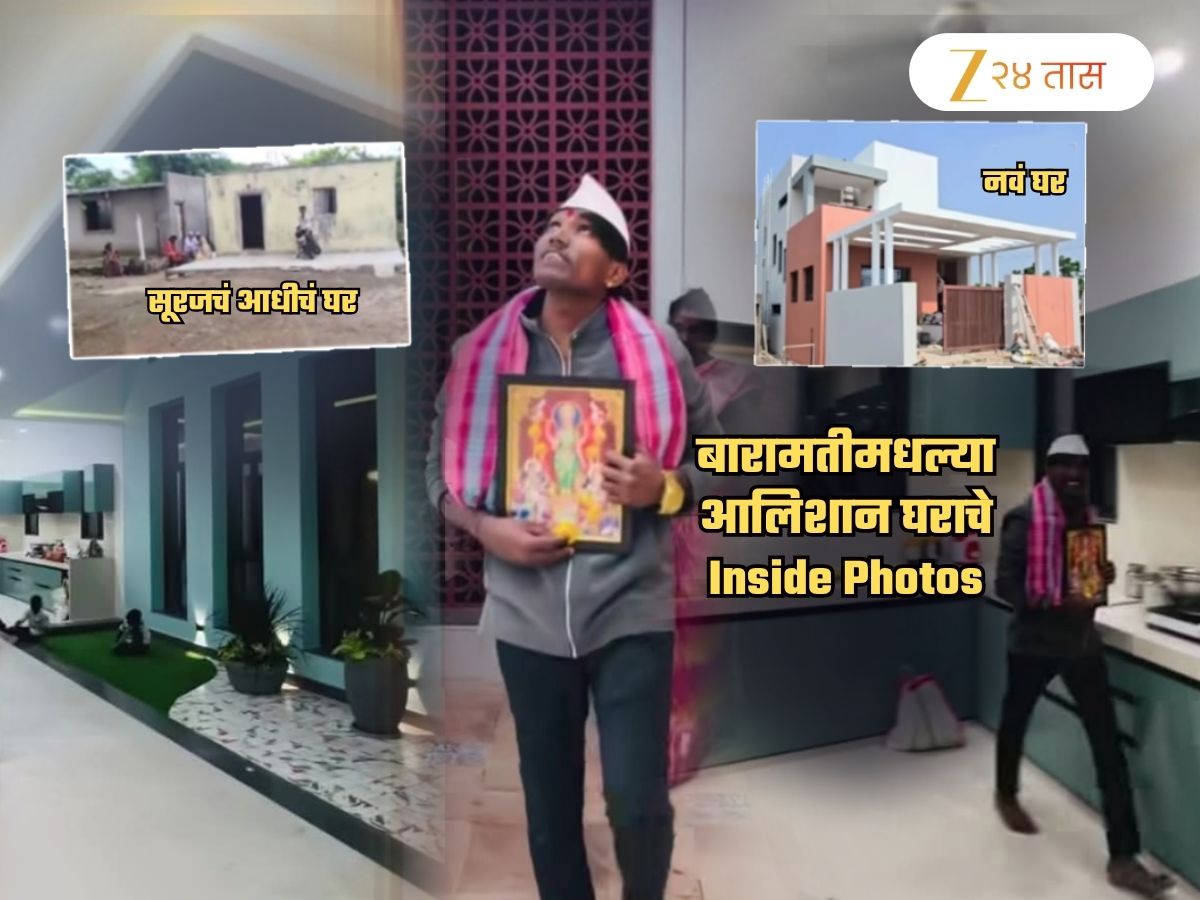 marathi bigg boss winner suraj chavan new home in baramati inside photos total expected cost and ...