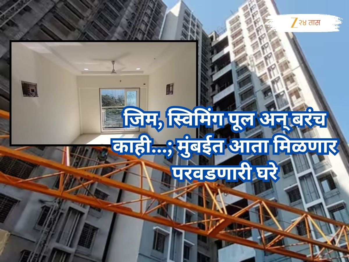 Mumbai News group redevelopment of MHADA housing approves in Maharashtra Cabinet|स्विमिंग पूल ...