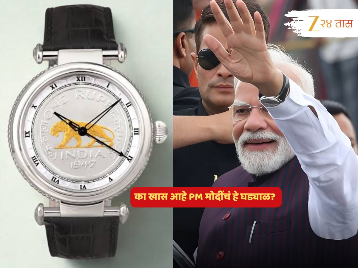 PM Modi watch made of 1947 rupee coin Roman numericals and Baagh by ...