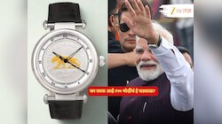 PM Modi watch collection News in Marathi, PM Modi watch collection ...
