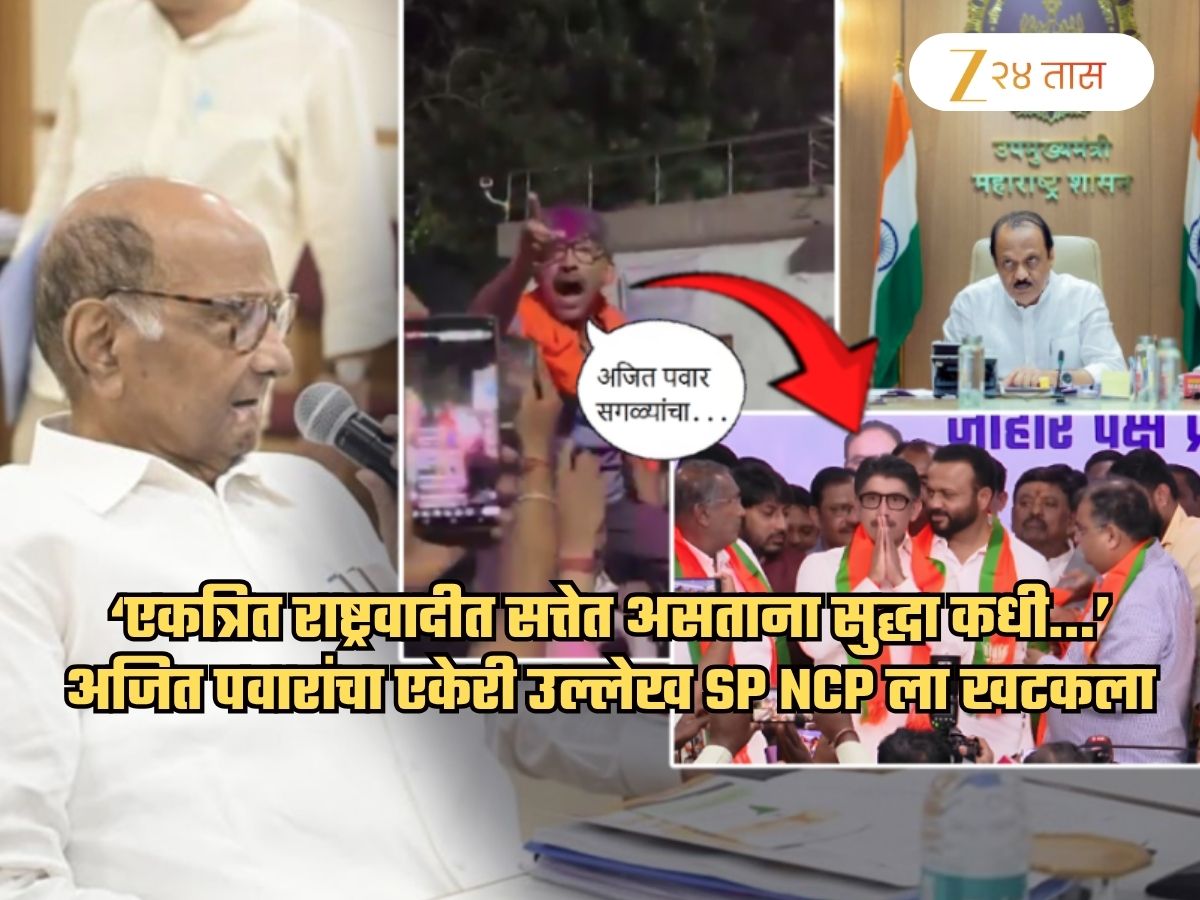 Angar Nagar Panchayat Municipal Council Election Rohit Pawar Reacts As ...