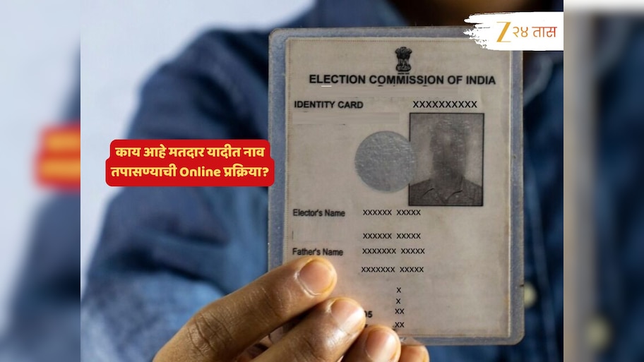 Maharashtra Local Body Election Voter List 2025 How To Check Your Name ...