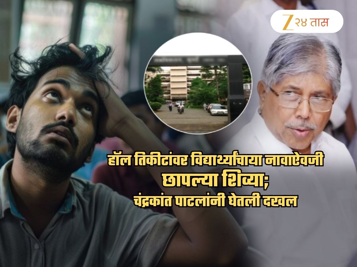 Education Crime News Government Polytechnic Bandra abusive words ...
