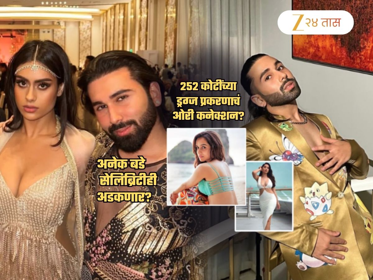 Social media influencer Orhan Awatramani AKA Orry summoned by Mumbai Police in Rs 252 crore ...