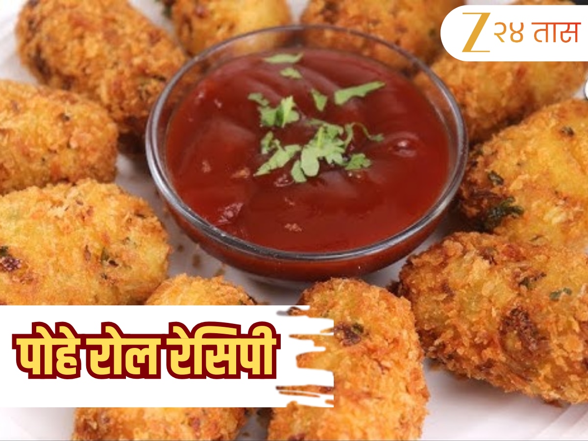 Kitchen Tips How to make Poha Roll for Breakfast know Recipe | Poha ...