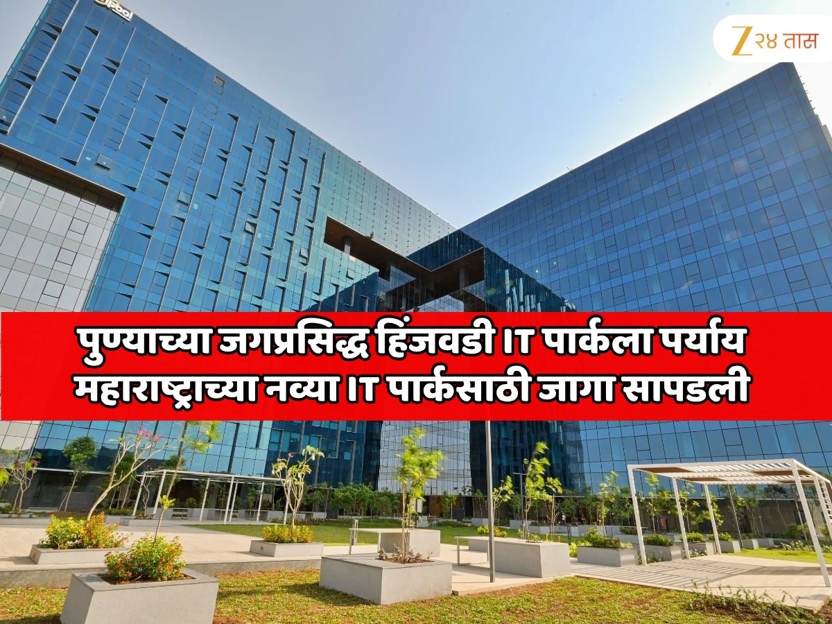 A big update on the new Solapur IT Park in Maharashtra which is being ...