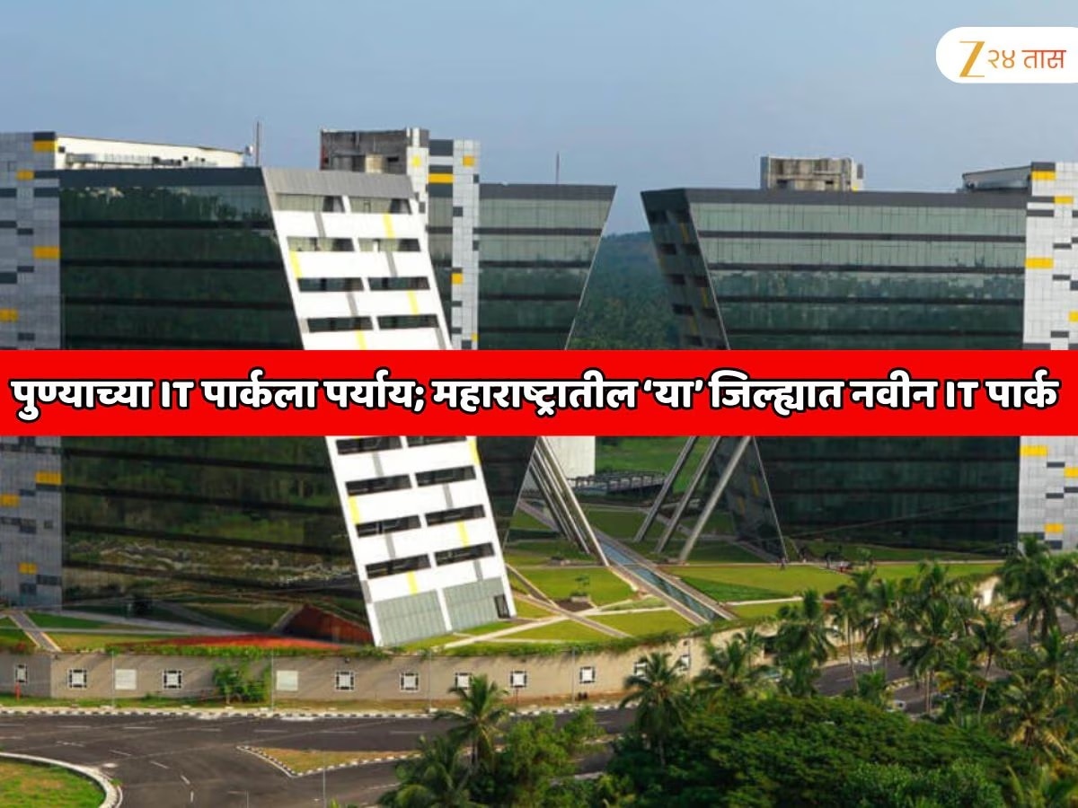 A big update on the new Solapur IT Park in Maharashtra which is being ...