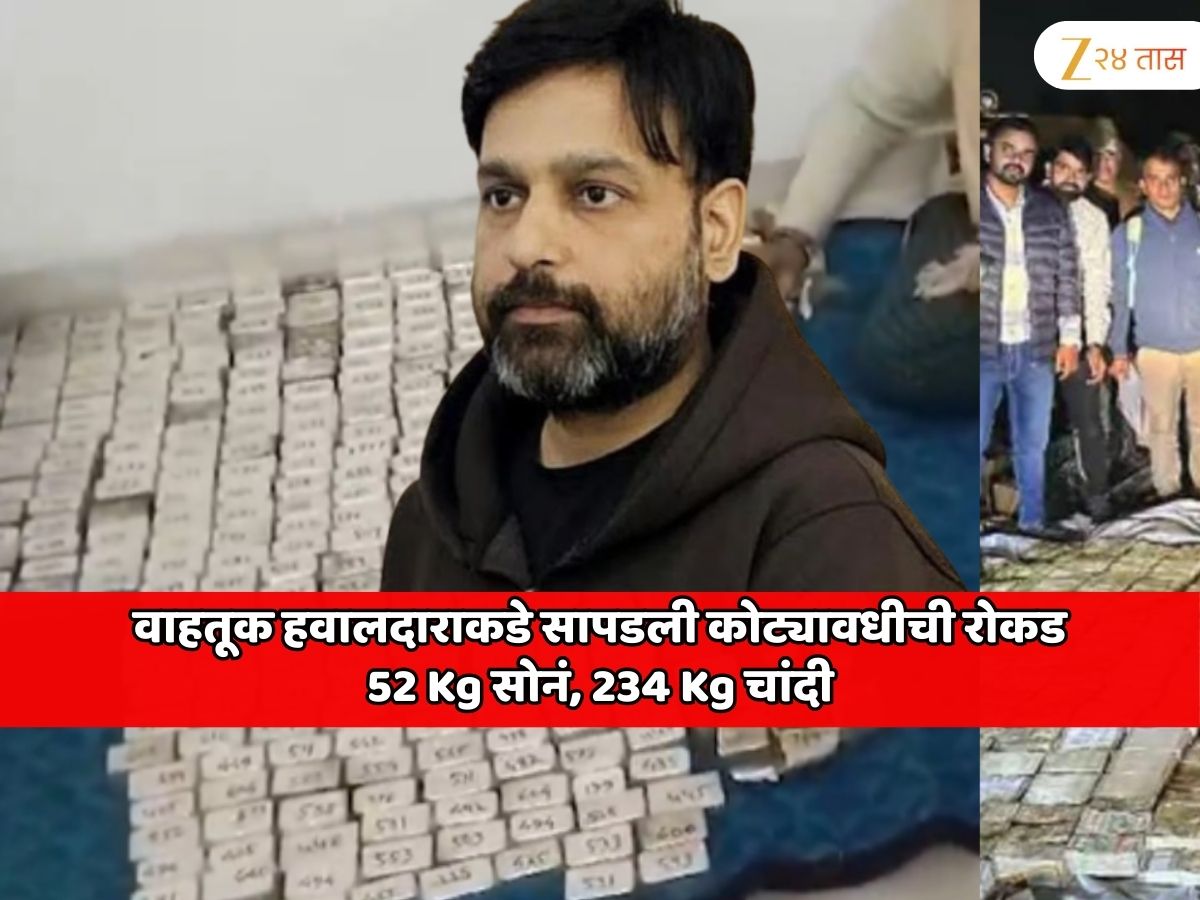 Property worth Rs 1080000000 52 Kg gold 234 Kg silver property in Dubai ...