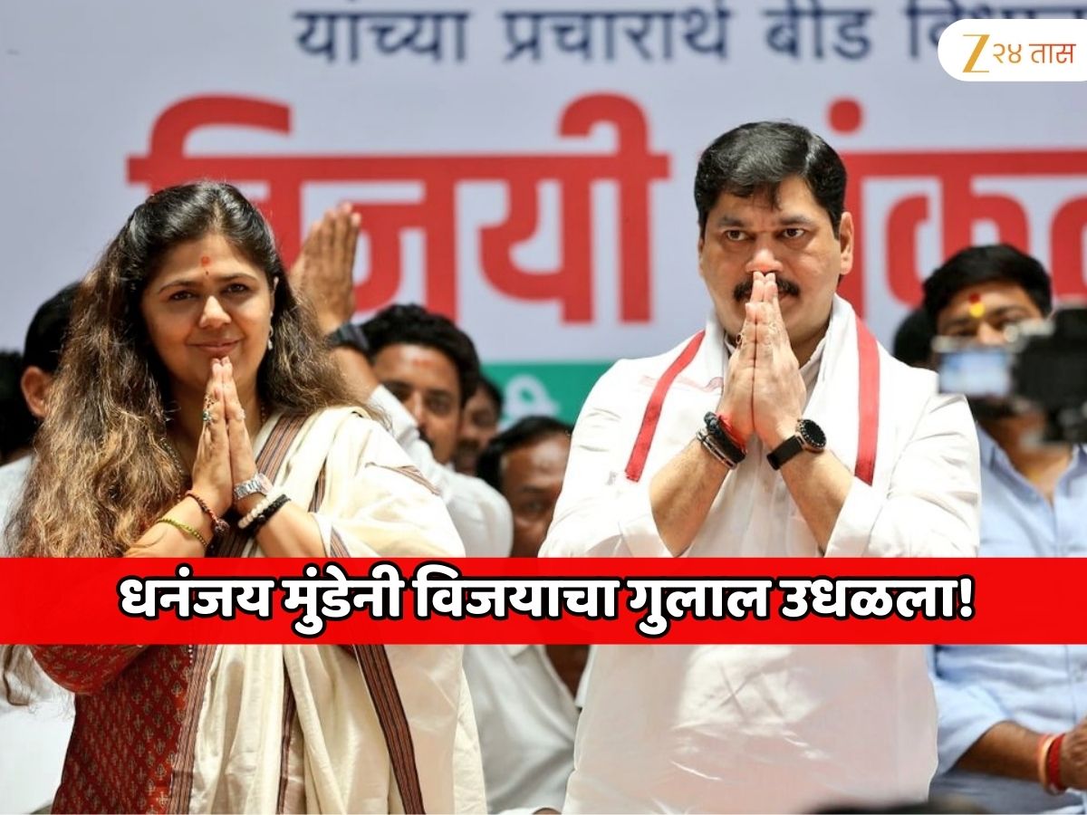 Maharashtra Local Body Elections 2025 Dhananjay Munde bursts into ...