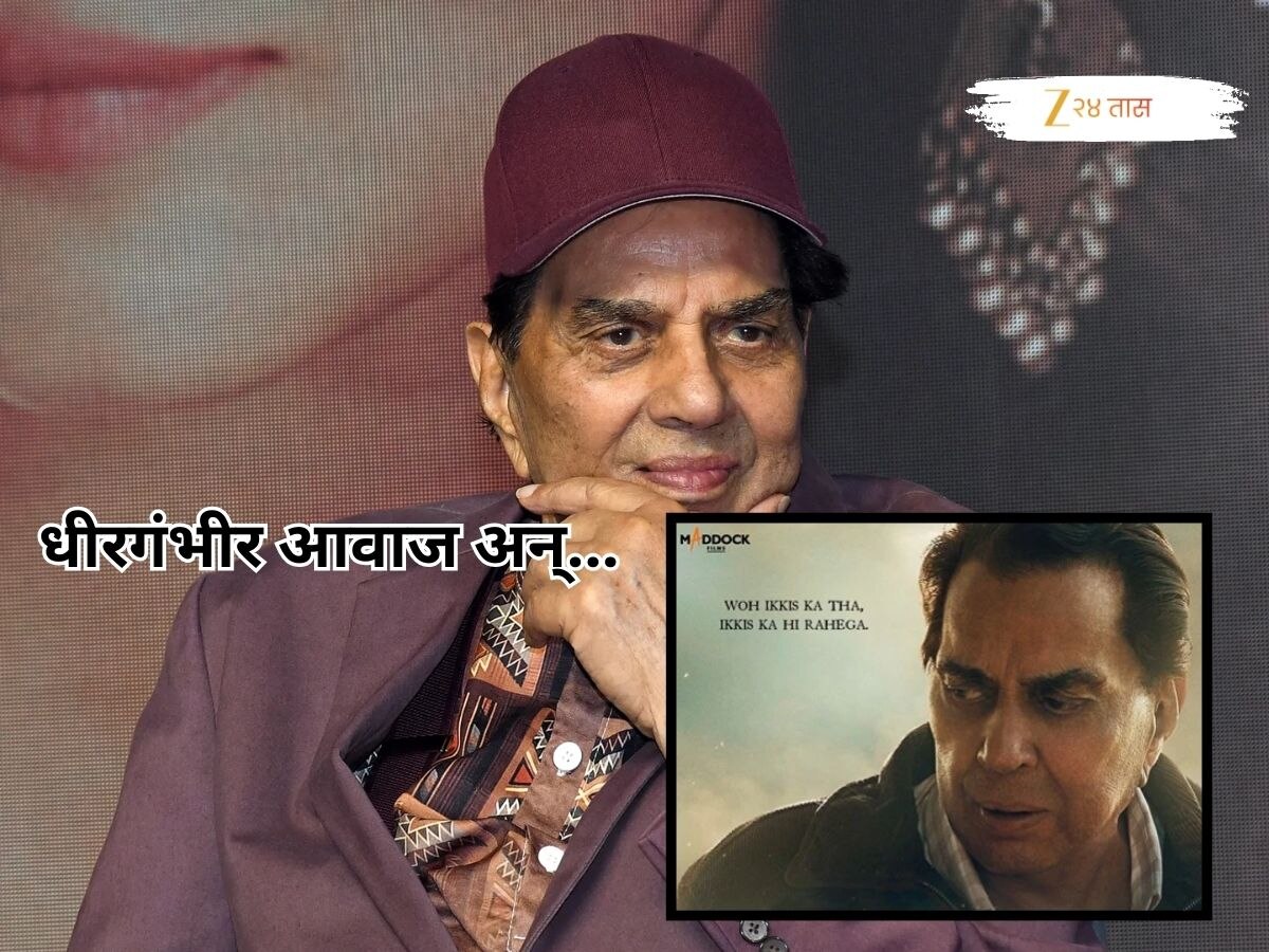 Ikkis Dharmendra Last Film Poster Out Fans Emotional Release Date here ...