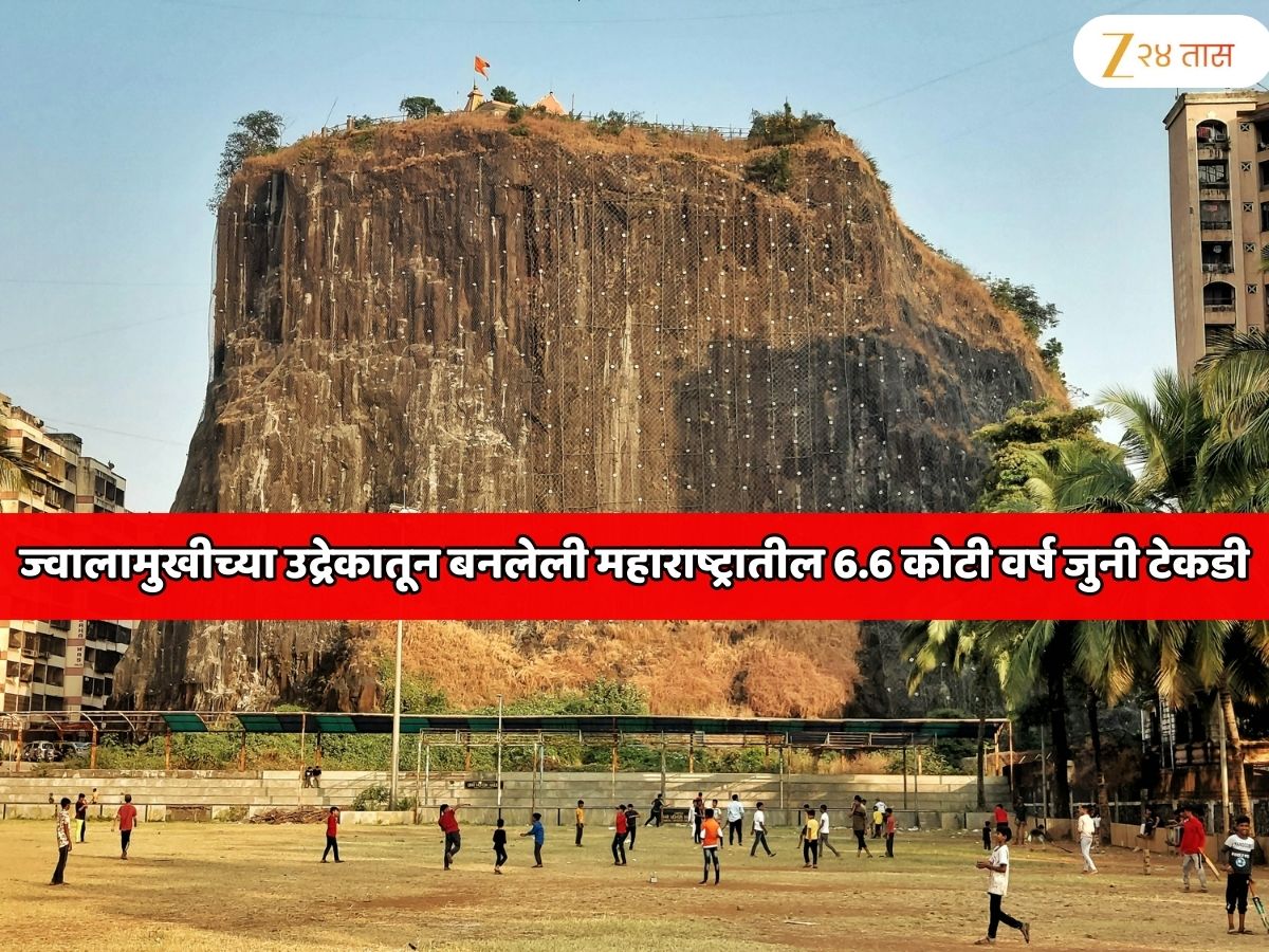 Mysterious Hill Near Mumbai Formed 66000000 year by Volcanic Eruption ...