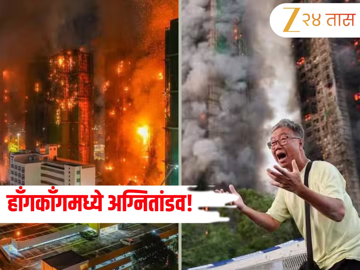 Big Breaking Hong Kong Building Fire Tragedy: 44 Dead, 279 Missing as ...