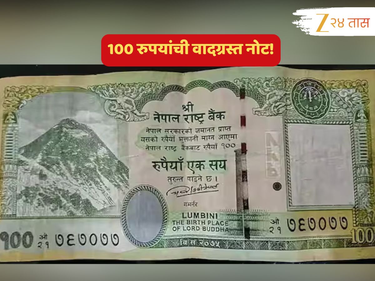 Nepal Prints News Prints 3 indian Areas on 100 Rupee Note latest update ...